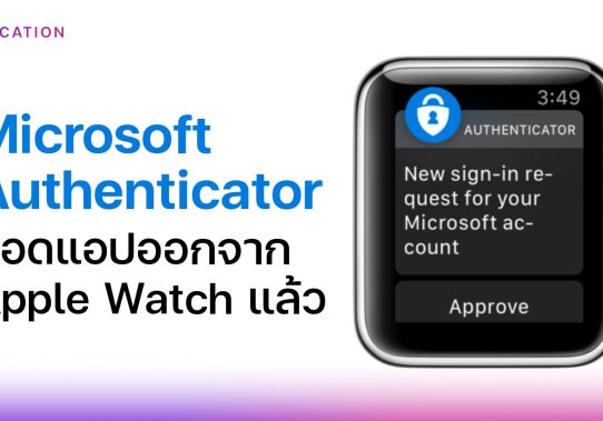 WSL ประกาศให้ Apple Watch เป็นอุปกรณ์สวมใส่ในการแข่งเซิร์ฟ