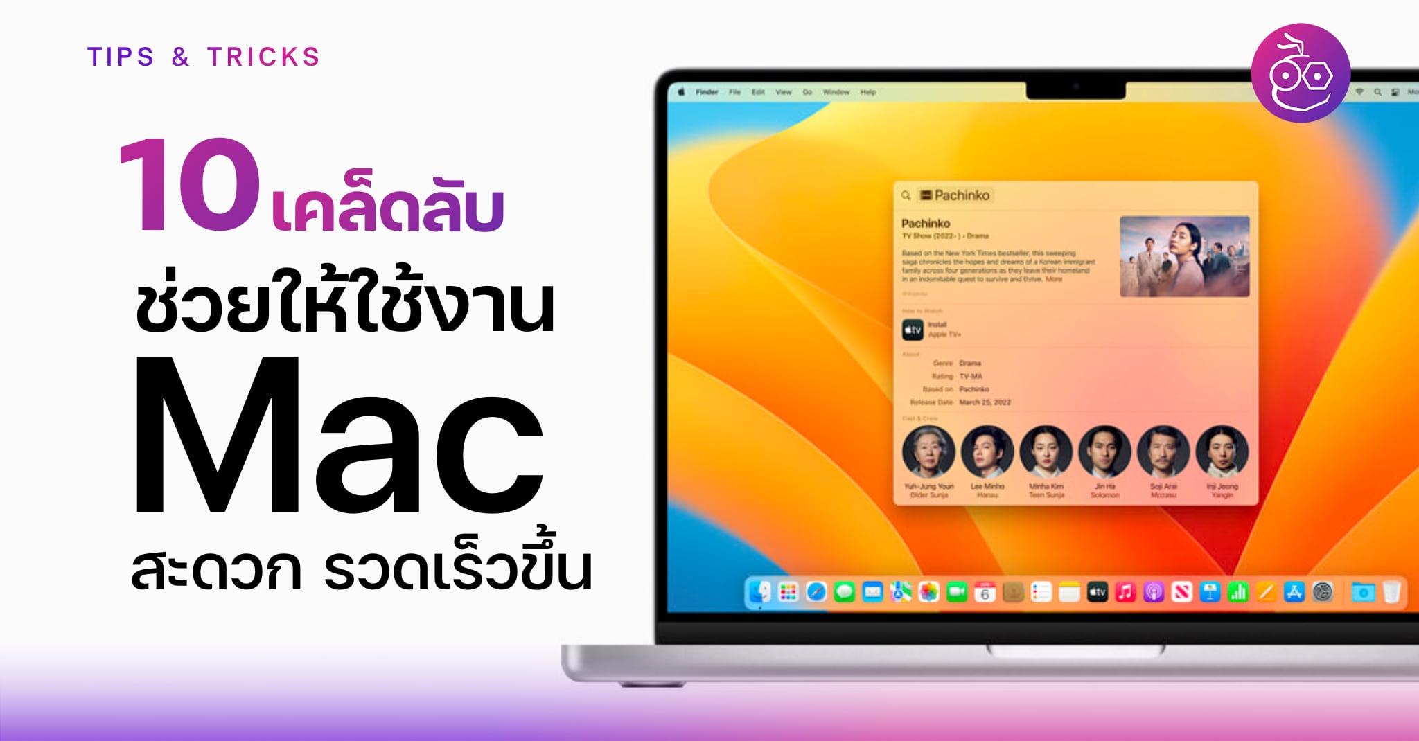10 Tips to Make Using Your Mac Easier and More Convenient - News ... 10 Tips to Make Using Your Mac Easier and More Convenient - News ...