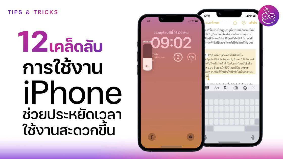 7 ไอเดีย การจัดเรียงไอคอนหน้าโฮม iPhone ค้นหาและเข้าถึงแอปได้รวดเร็ว