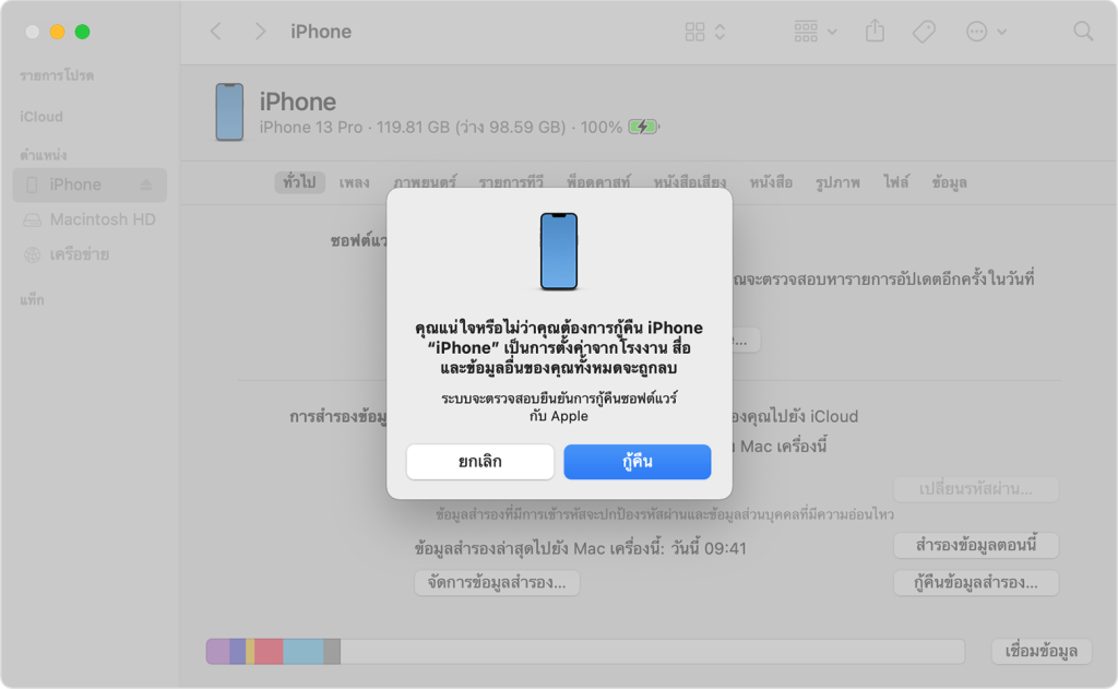 5 ขั้นตอน แก้ไขปัญหา iPhone หน้าจอดับ หน้าจอมืด ชมวิธีที่นี่