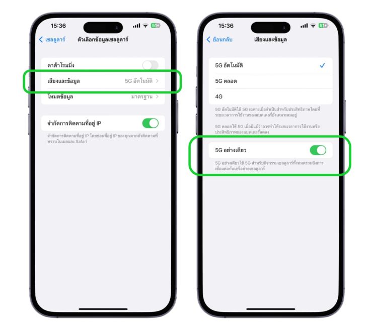 วิธีเปิดใช้ 5G SA (Standalone) บน iPhone ใน iOS 16.4