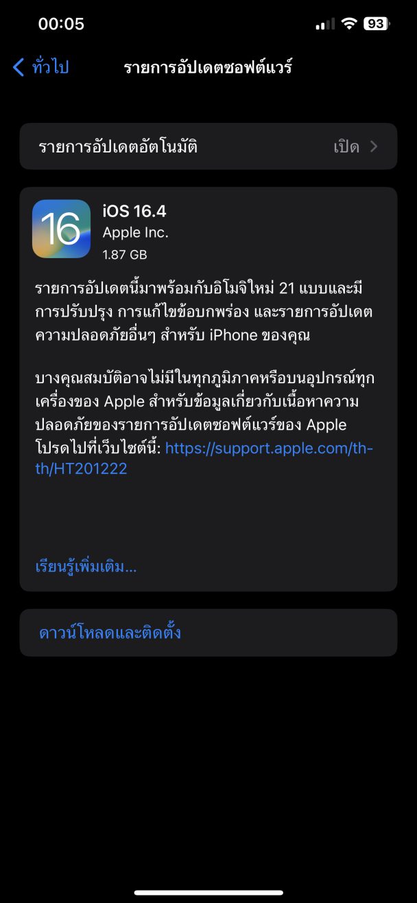 iOS 16.4 มาแล้ว! อิโมจิใหม่ 21 แบบ หน้าการอัปเดตซอฟต์แวร์ใหม่ และอื่น ๆ ชมสรุปฟีเจอร์ใหม่ ที่นี่