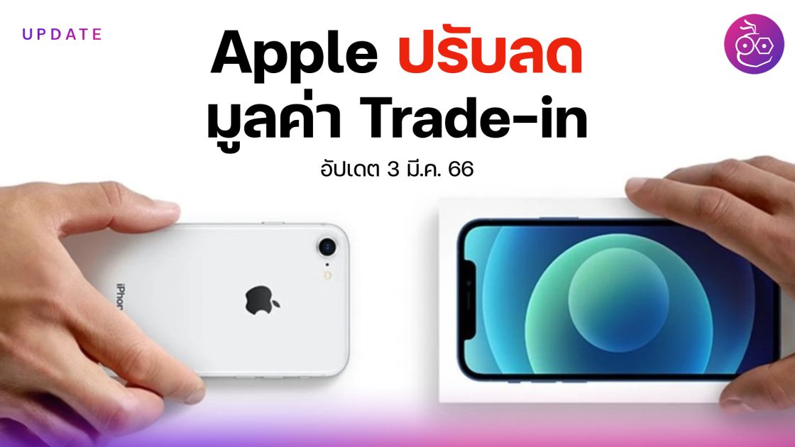 Gurman เผย "แผนการใหญ่ของ Apple" ที่จะทำใน iPhone, iPad, Mac, Apple Watch หลังจากนี้
