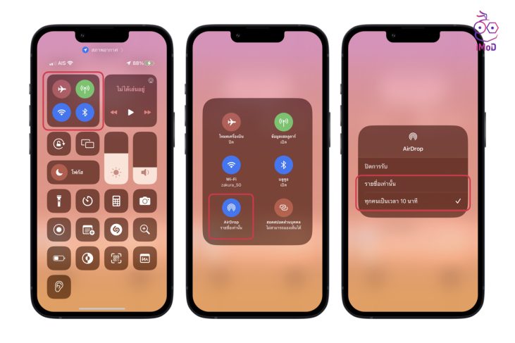 ฟีเจอร์ AirDrop ไม่ทำงานบน iPhone, iPad และ Mac มีขั้นตอนแก้ไขอย่างไร