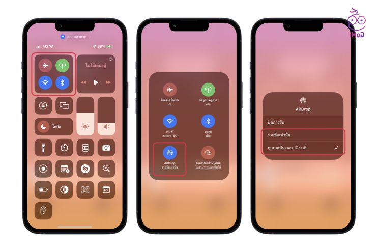 ฟีเจอร์ AirDrop ไม่ทำงานบน iPhone, iPad และ Mac มีขั้นตอนแก้ไขอย่างไร