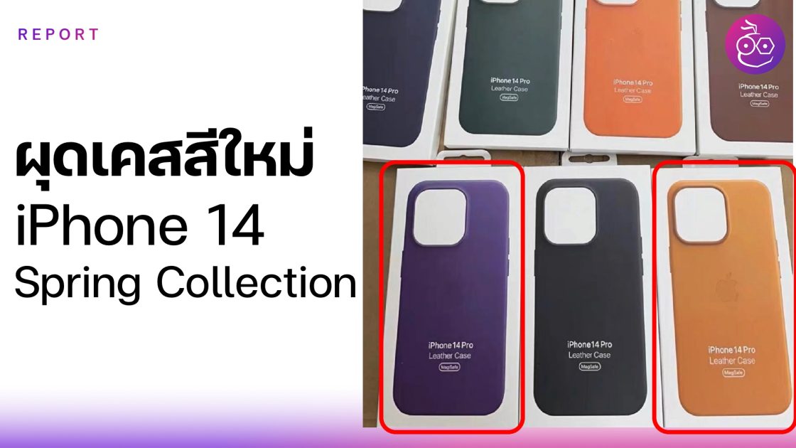 iPhone 14 Pro Max ชาร์จเร็ว 25W-27W เมื่อใช้หัวชาร์จ 29W ขึ้นไป