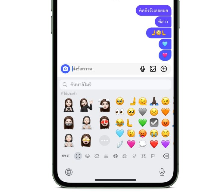 Emoji ใหม่ล่าสุด 21 แบบ ใน iOS 16.4, iPadOS 16.4 และ macOS Ventura 13.3 Emoji ใหม่ล่าสุด 21 แบบ ใน iOS 16.4, iPadOS 16.4 และ macOS Ventura 13.3