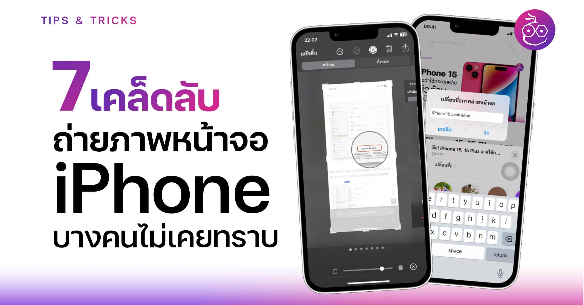A collection of 7 tips for using the screenshot feature on the iPhone ...