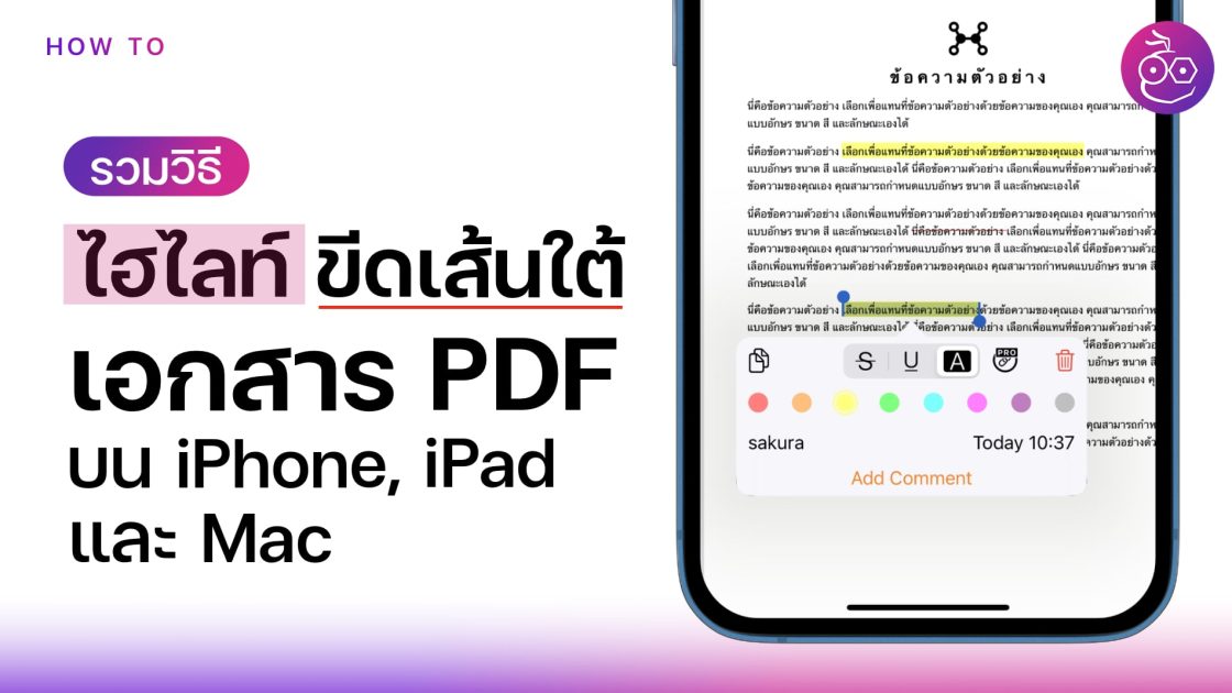 รวมข้อมูล Mac, Macbook, iMac, macOS อัปเดตล่าสุด - iPhoneMod