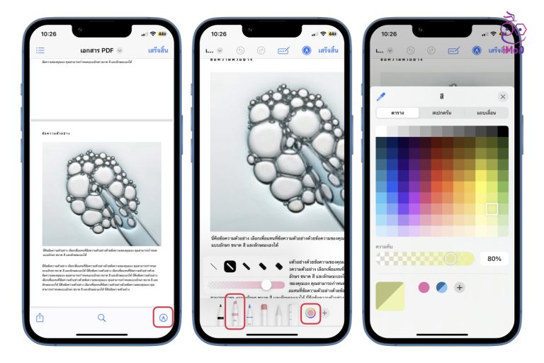 วิธีไฮไลท์ ขีดเส้นใต้ เอกสาร PDF บน iPhone, iPad และ Mac