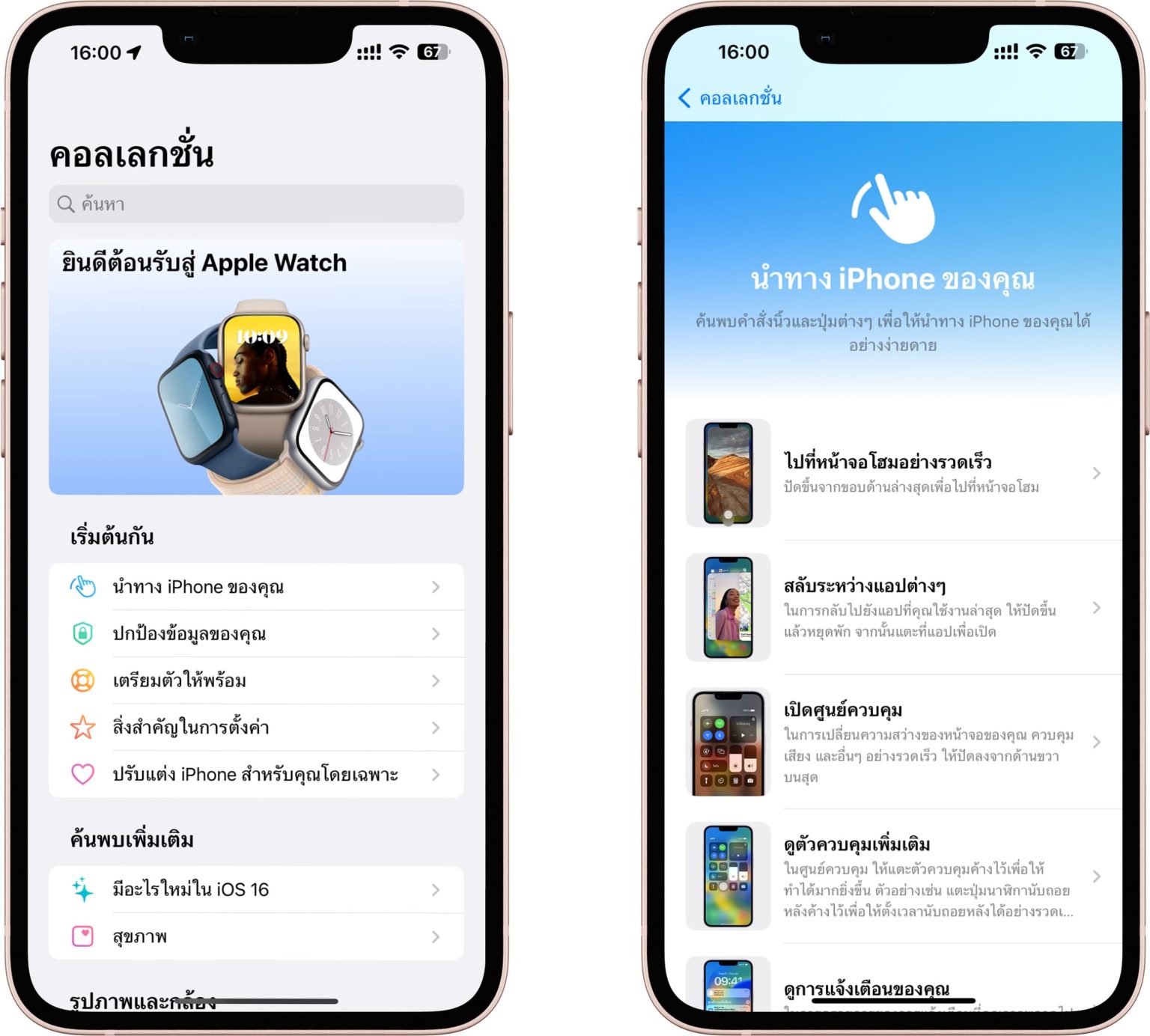 12 แอปและฟีเจอร์ iPhone ดี ๆ ที่หลายคนไม่ค่อยได้ใช้งาน แต่มีประโยชน์มาก