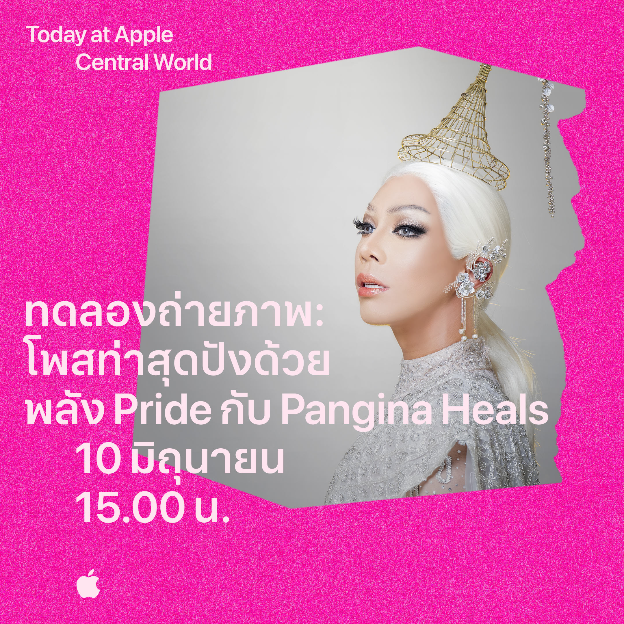 Apple Central World ร่วมฉลองความหลากหลายในเทศกาล Pride Month