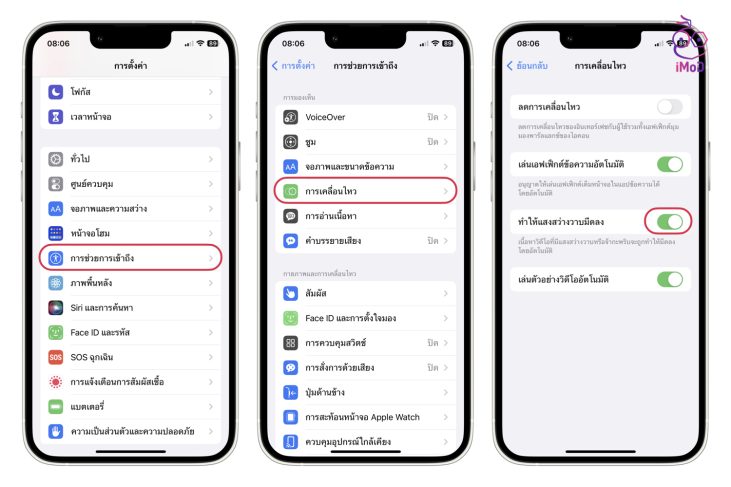 แนะนำ 9 การตั้งค่าคุณสมบัติใหม่ใน iOS 16.4 บน iPhone ควรตั้งค่าอะไรบ้าง