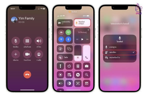 แนะนำ 9 การตั้งค่าคุณสมบัติใหม่ใน iOS 16.4 บน iPhone ควรตั้งค่าอะไรบ้าง