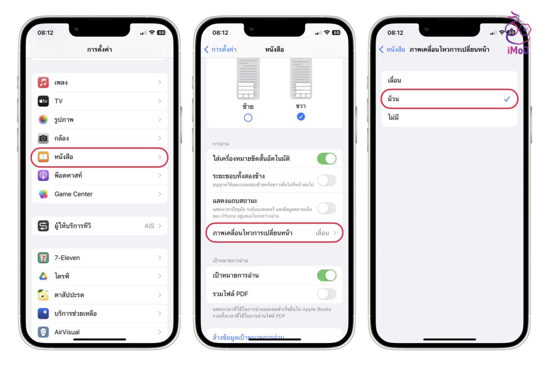 แนะนำ 9 การตั้งค่าคุณสมบัติใหม่ใน iOS 16.4 บน iPhone ควรตั้งค่าอะไรบ้าง