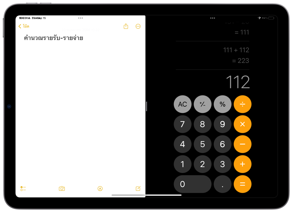 ฟรี! วิธีเพิ่มเครื่องคิดเลขบน iPad แบบไม่ติดโฆษณา โหลดแล้วใช้ได้เลย