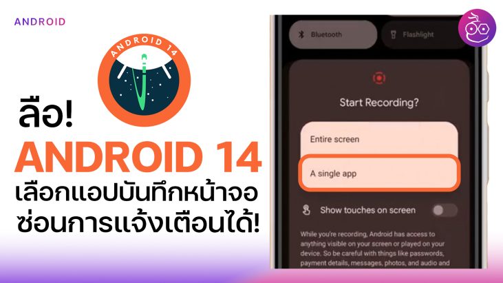 Android - ข้อมูล ข่าว รีวิว อัปเดตล่าสุดโดย iMoD