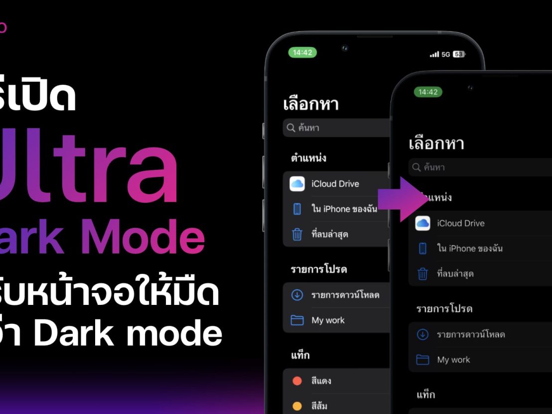AirPods พังหรือหายข้างเดียว...ทำอย่างไรดี?