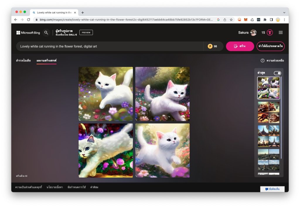 วิธีใช้ Bing Image Creator สร้างรูปภาพด้วย AI พร้อมคำแนะนำในการสร้าง ...