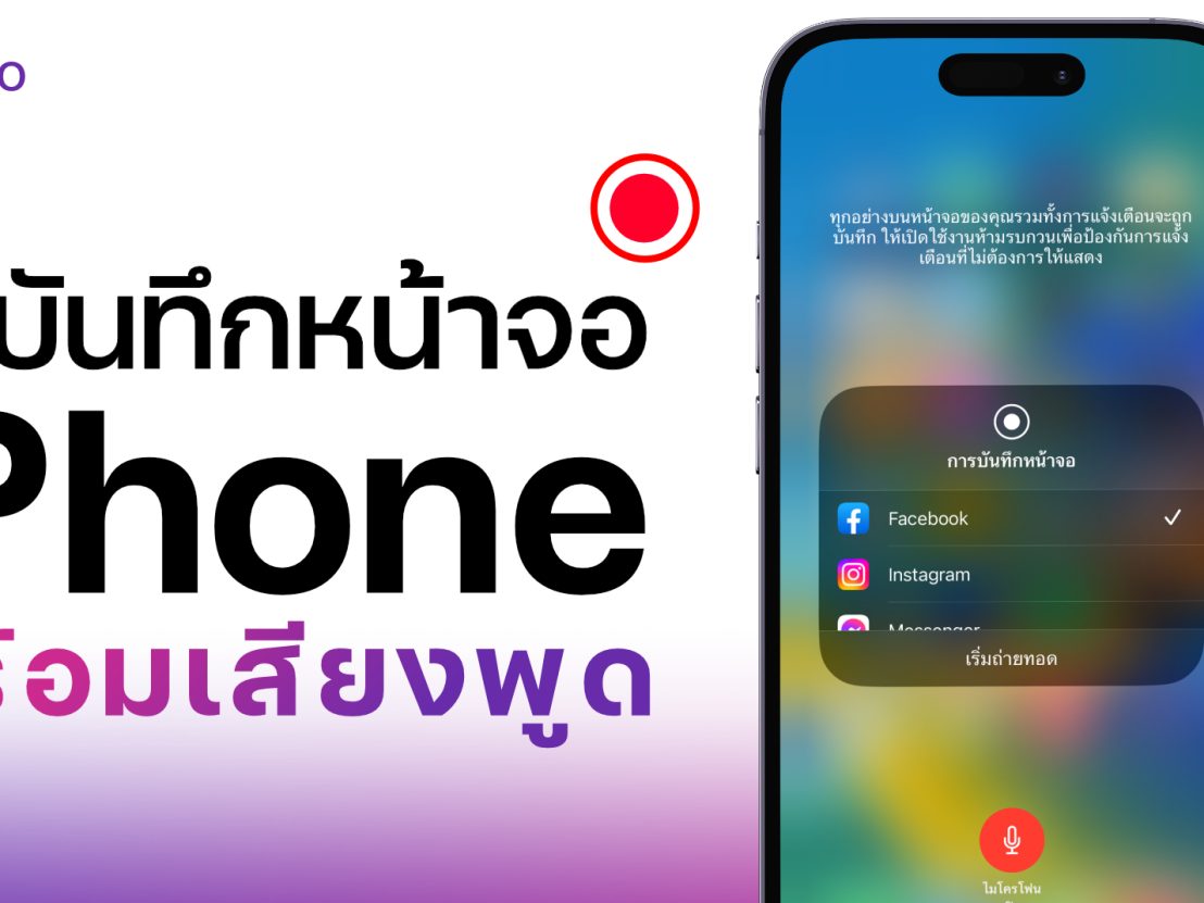 รีวิว - USG Film for Macbook "ติดง่าย ครั้งแรก ได้ทุกคน"