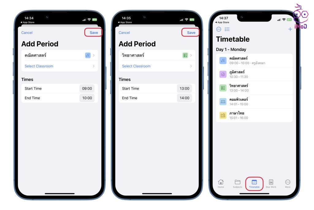 พรีวิวแอป Schooly ช่วยจัดตารางเรียน แจ้งเตือนการบ้าน การสอบ ใช้งานง่ายบน iPhone, iPad, Mac และ ...