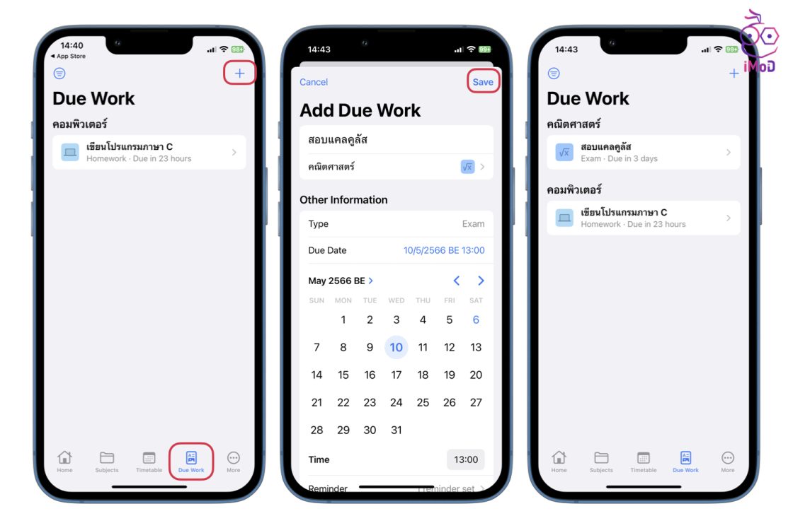 พรีวิวแอป Schooly ช่วยจัดตารางเรียน แจ้งเตือนการบ้าน การสอบ ใช้งานง่ายบน iPhone, iPad, Mac และ ...