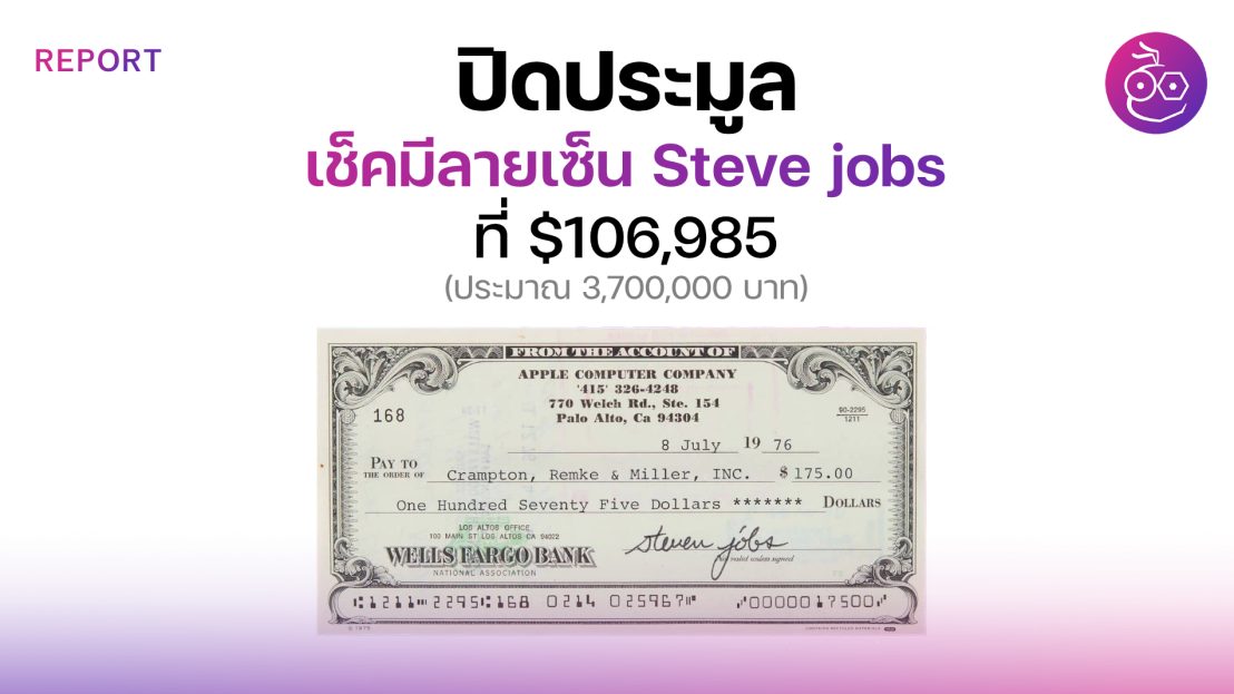 BMW R60/2 รถจักรยานยนต์คู่ใจของ Steve Jobs