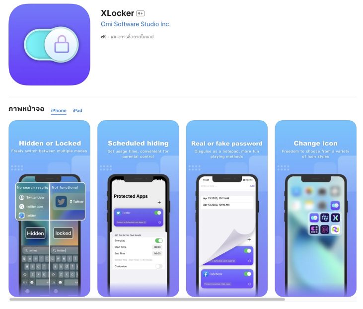 แนะนำ XLocker ซ่อนแอปหรือจำกัดการเข้าถึงแอปง่าย ๆ บน iPhone, iPad