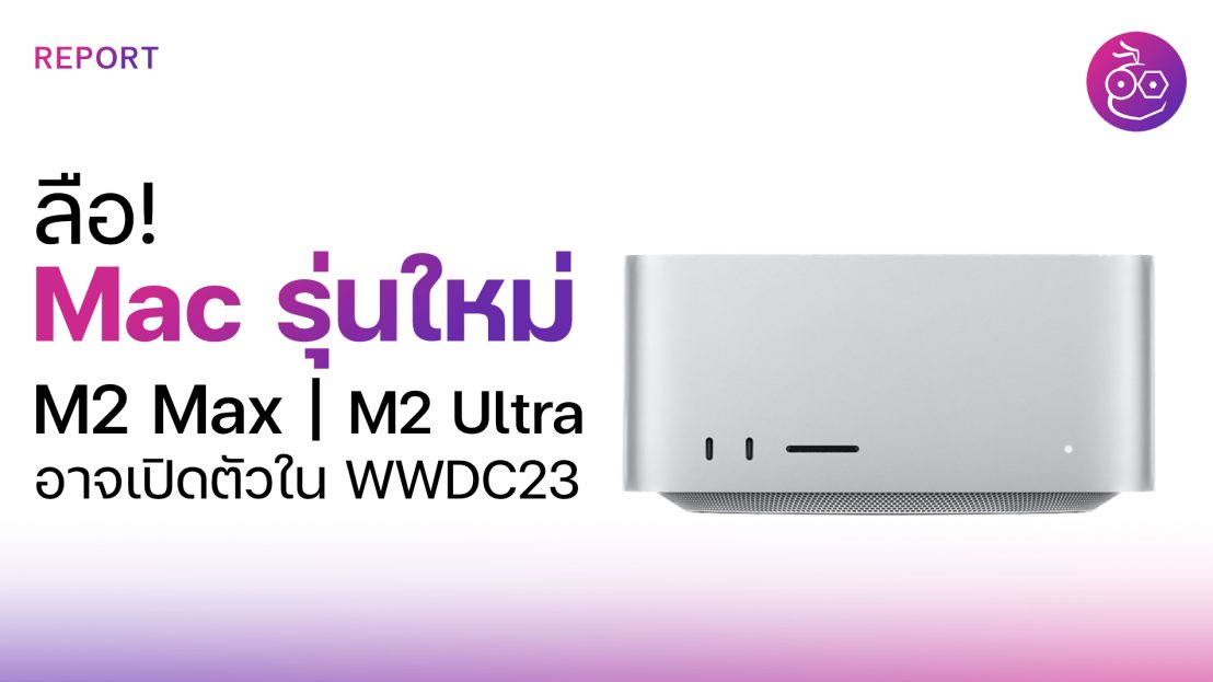 รวมข้อมูล Mac, Macbook, iMac, macOS อัปเดตล่าสุด - iPhoneMod