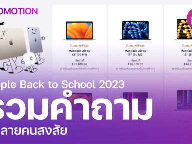 TrackerPad แปะติดไว้ อะไรหายก็หาเจอ