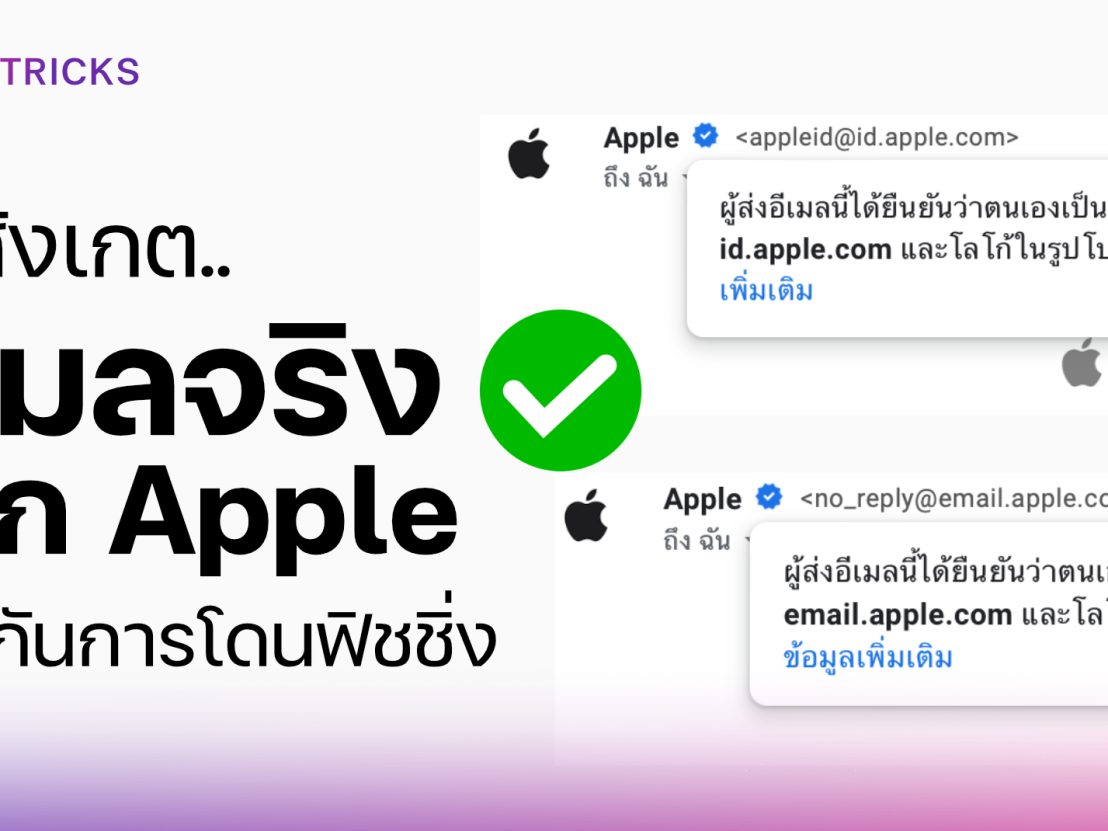 รีวิว - USG Film for Macbook "ติดง่าย ครั้งแรก ได้ทุกคน"