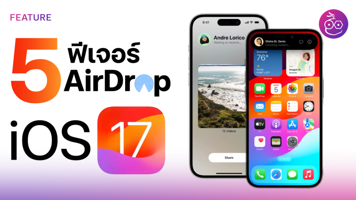 ตัวอย่างท่าทาง FaceTime Reactions ใน iOS 17