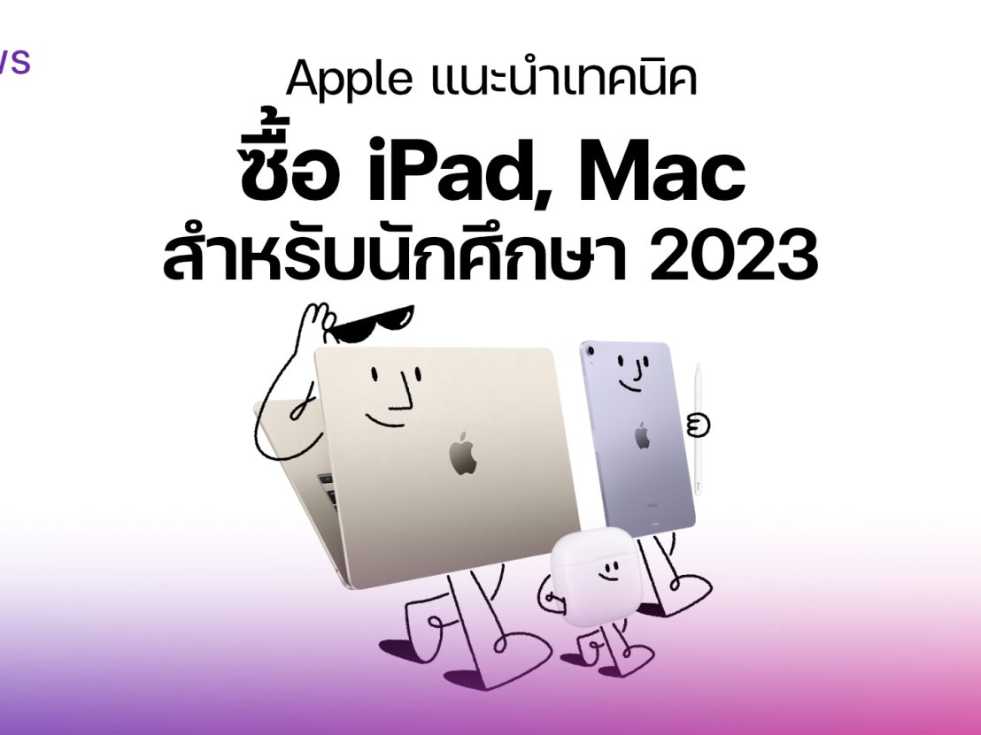 TrackerPad แปะติดไว้ อะไรหายก็หาเจอ