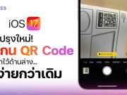 วิธีเคลียแรมใน OS X