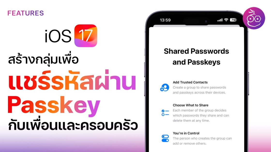 โหมด StandBy ใน iOS 17 แสดงข้อมูลบนหน้าจอล็อค ตอนวางชาร์จแนวนอน