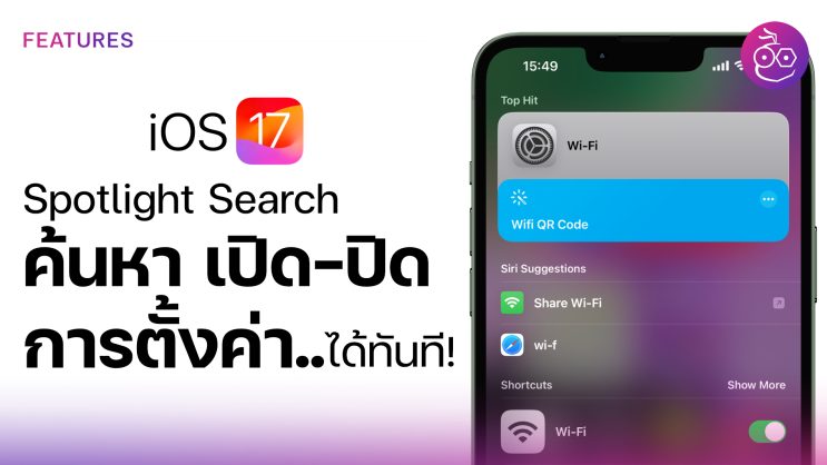 iOS 17 เครื่องมือ Markup ใส่ข้อความในรูป มีรูปแบบตัวหนังสือให้เลือกเยอะ
