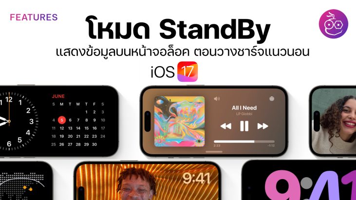 How To - สอนใช้งานและแก้ปัญหาต่างๆ ของ iPhone โดย iPhoneMod