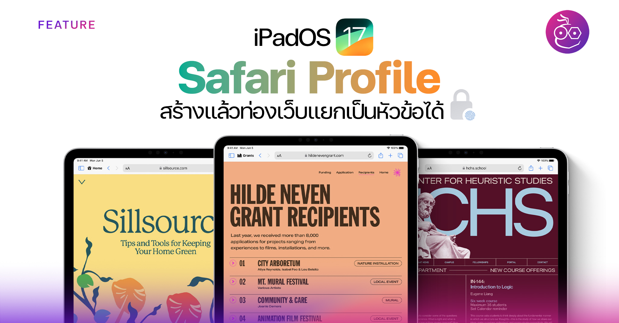 iPadOS 17 - Page 2 of 2 - ข้อมูล ข่าว รีวิว อัปเดตล่าสุดโดย iMoD