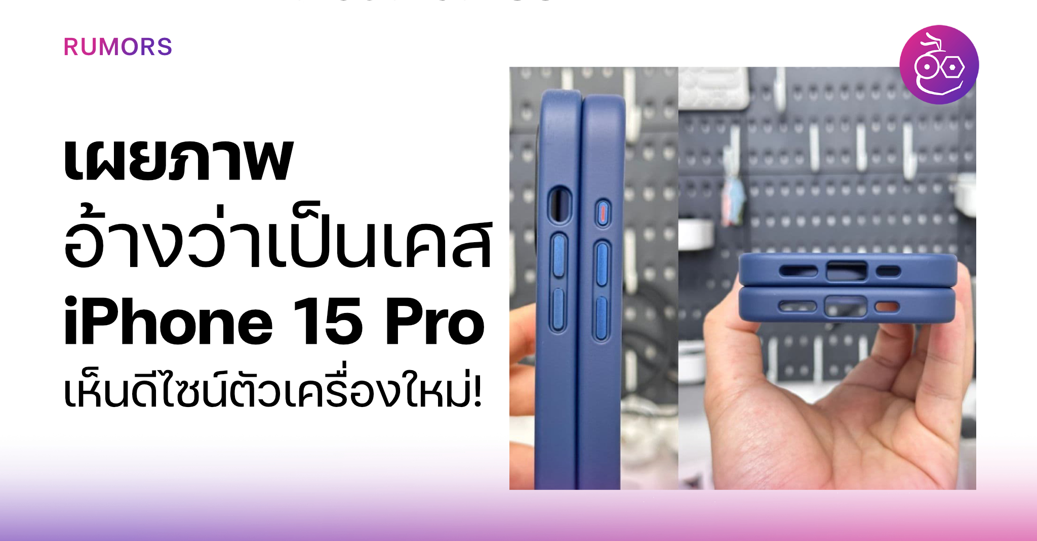 iPhone 15 Pro Cases Leak, Revealing Exciting Design Changes - News Directory 3