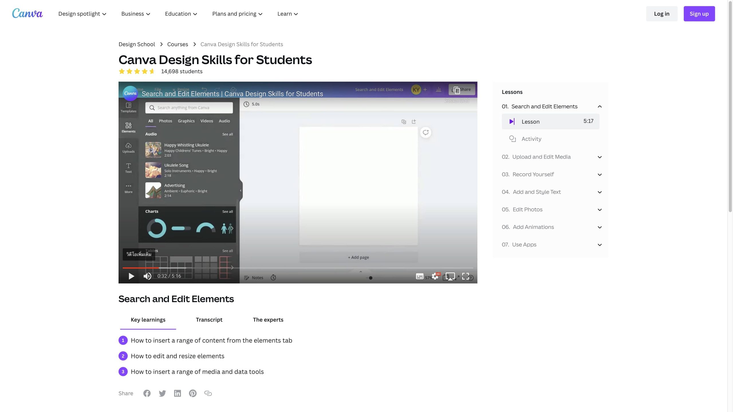Canva Design School เว็บเรียน Canva ฟรี!