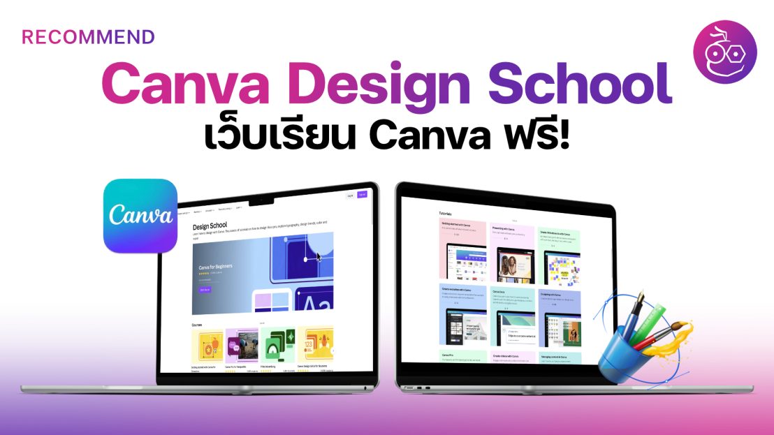 แจก Code Canva ตัวอักษรสไตล์ Y2K!