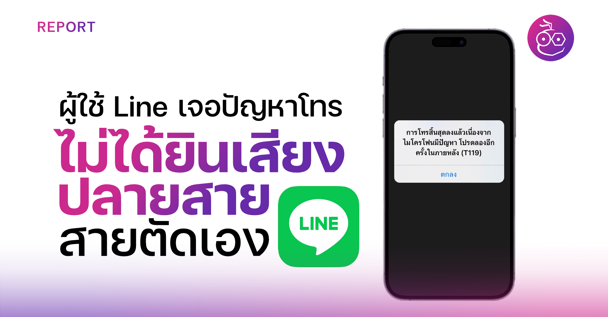 iMoD - อัปเดตข่าว Apple iPhone 14, iOS, iPad, Mac, ไอทีและ EV