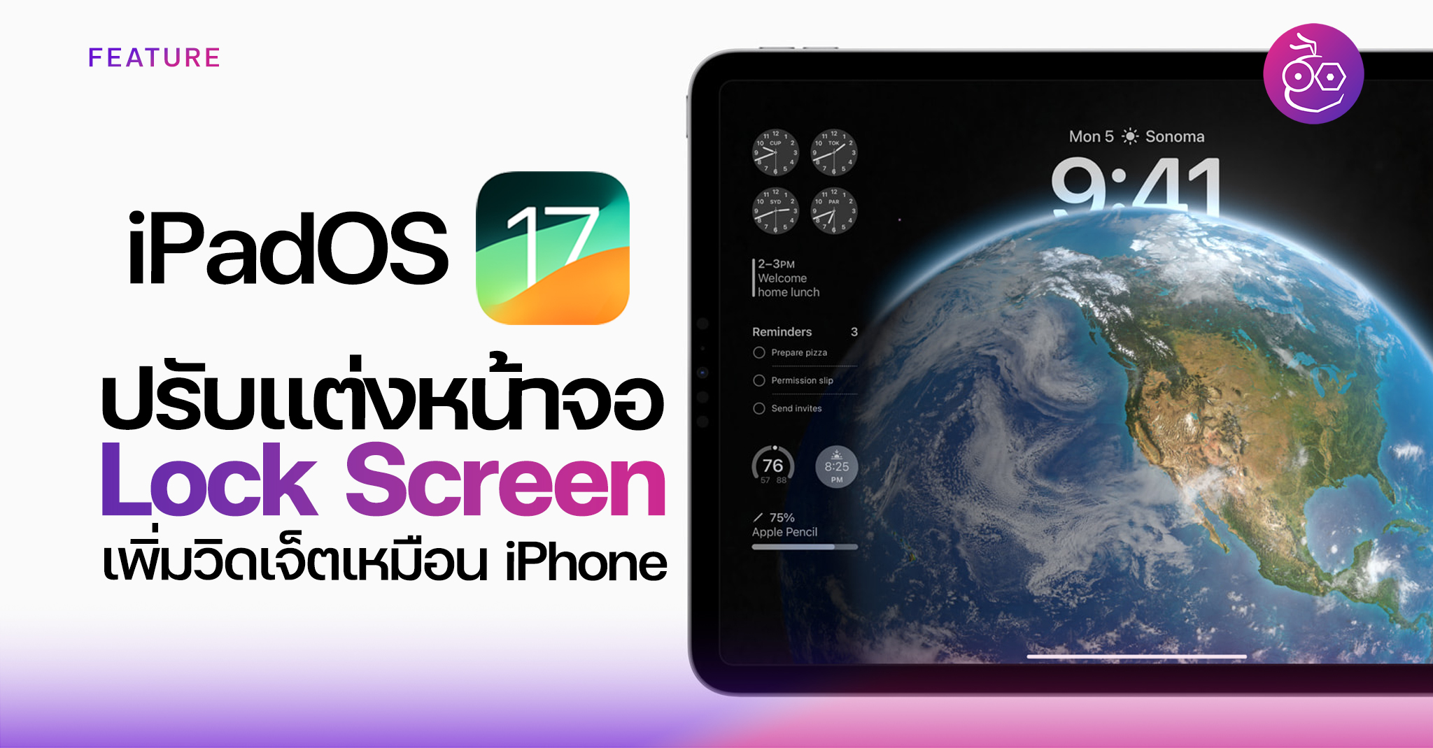 Customize iPadOS 17 Lock Screen, Add Widgets on Lock Screen! - News ...