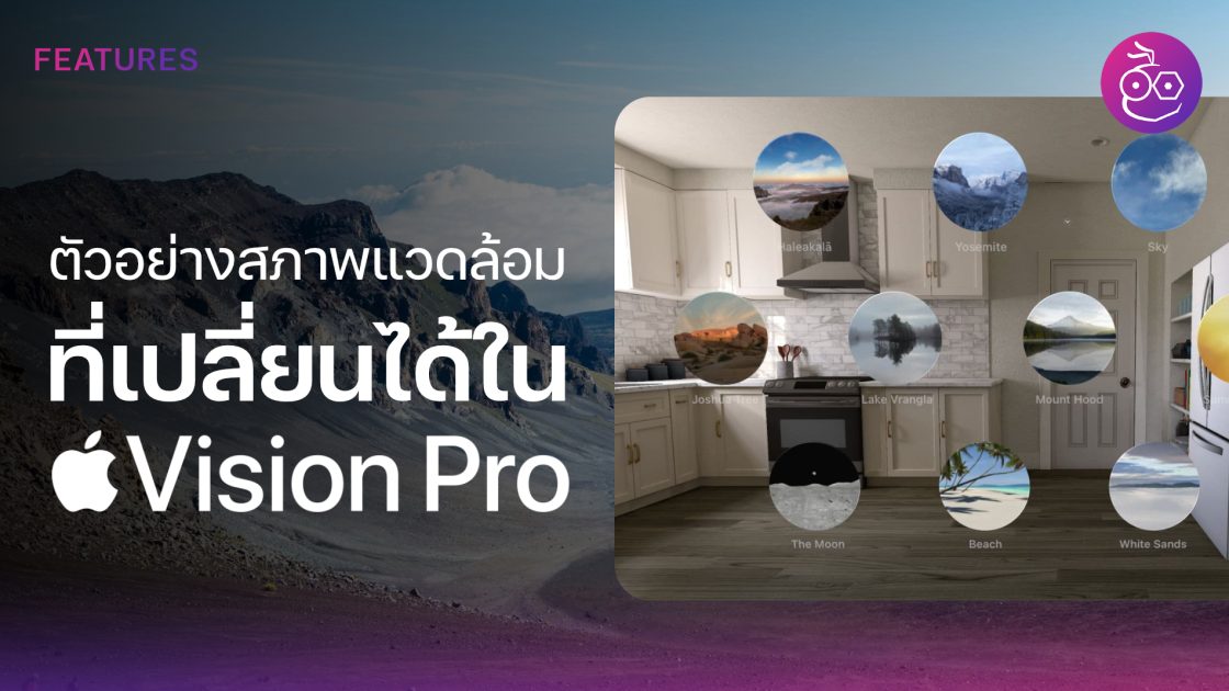 ผู้ใช้ Vision Pro บ่น หลังใช้งานมีอาการปวดหัว ปวดคอ และมีรอยคล้ำใต้ตา