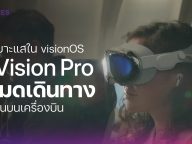 TrackerPad แปะติดไว้ อะไรหายก็หาเจอ