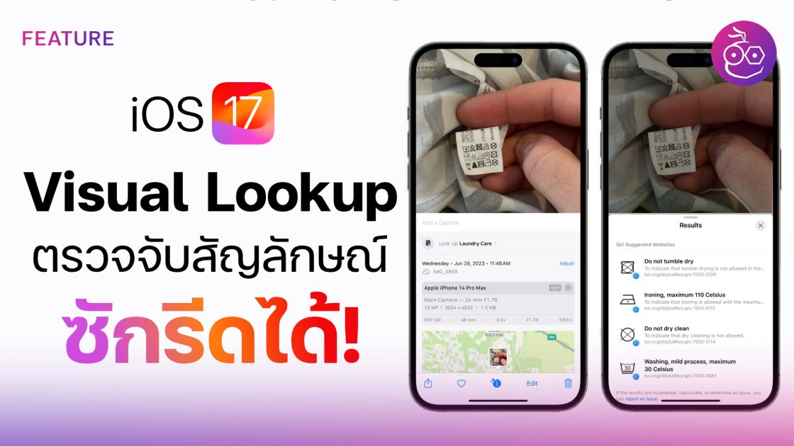 iOS 17 - ข้อมูล ข่าว รีวิว อัปเดตล่าสุดโดย iMoD