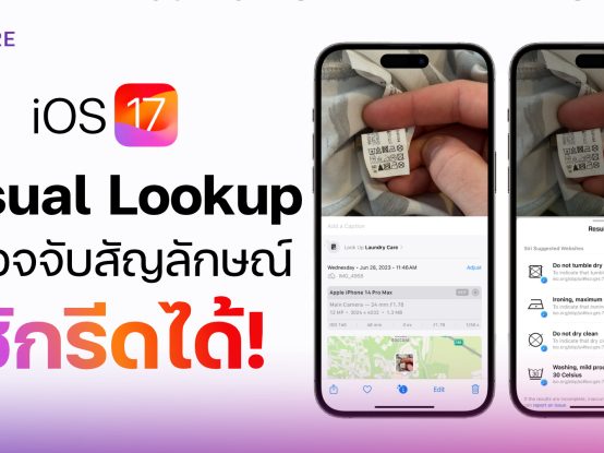 ลือ! iPhone SE 4 ดีไซน์เหมือน iPhone 14 ลุ้นเปิดตัวปี 2024