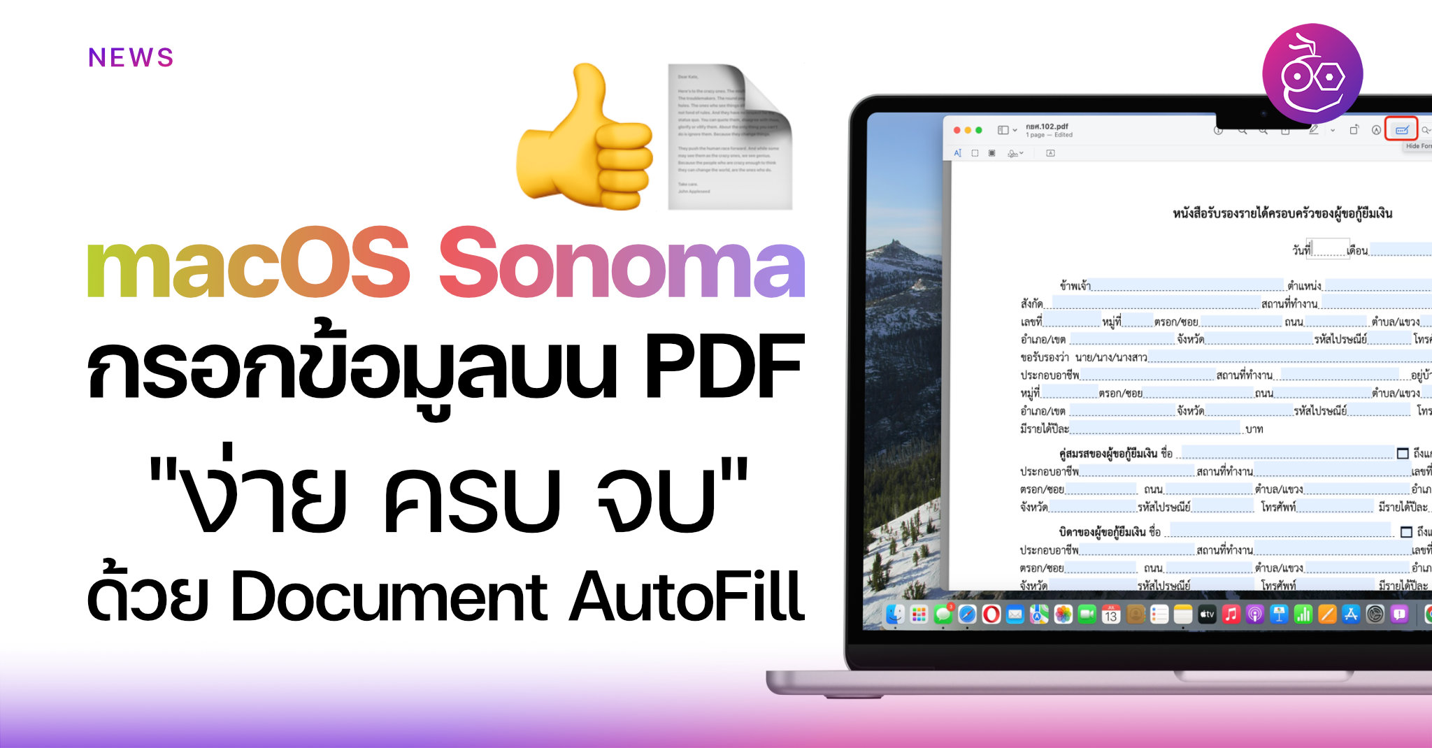 macOS Sonoma: Effortless PDF Data Filling with Document AutoFill – Archyde