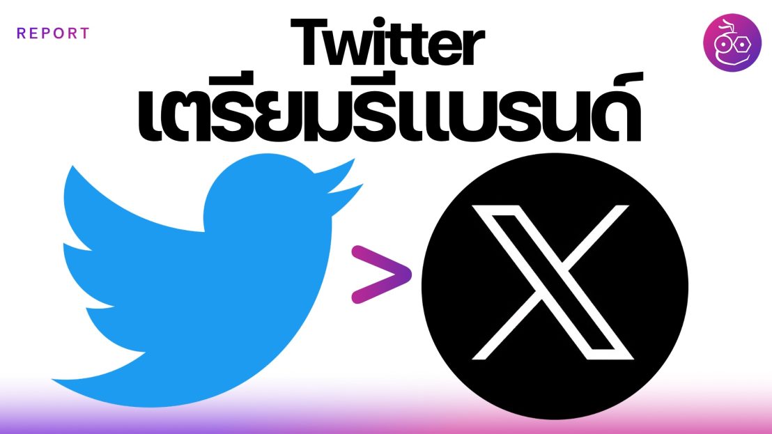 โทรและวิดีโอคอลผ่าน DM ในแอป X (Twitter) ได้แล้ว!