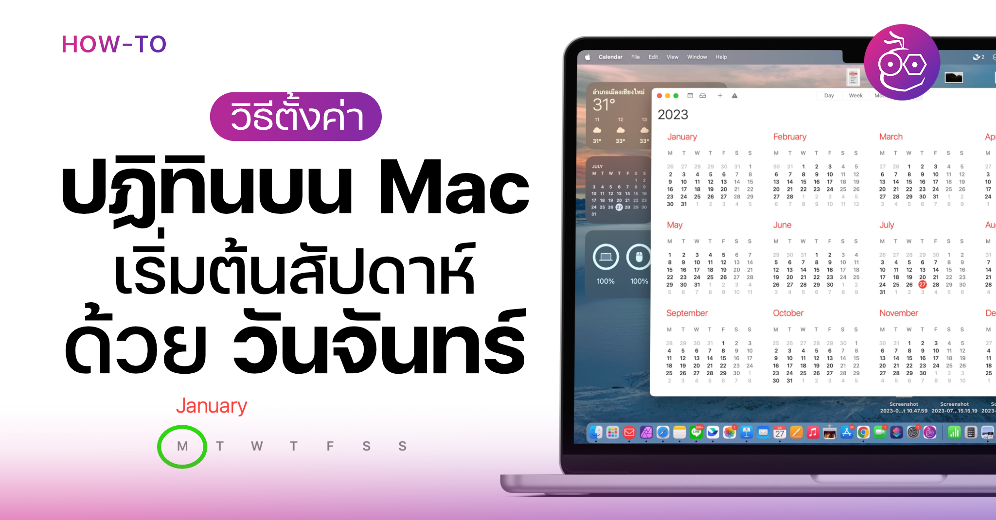 รวมข้อมูล Mac, Macbook, iMac, macOS อัปเดตล่าสุด - iPhoneMod
